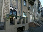 Elitkofe (Lenina Avenue No:54), kahve dükkanı  Magnitogorsk'tan