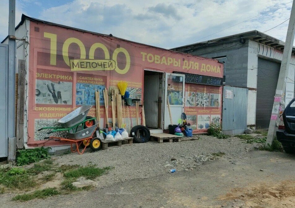 Yapı mağazası 1000 Мелочей, Yekaterinburg, foto