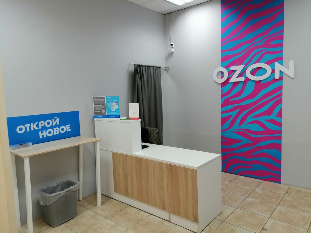 Teslimat noktası Ozon, Domodedovo, foto