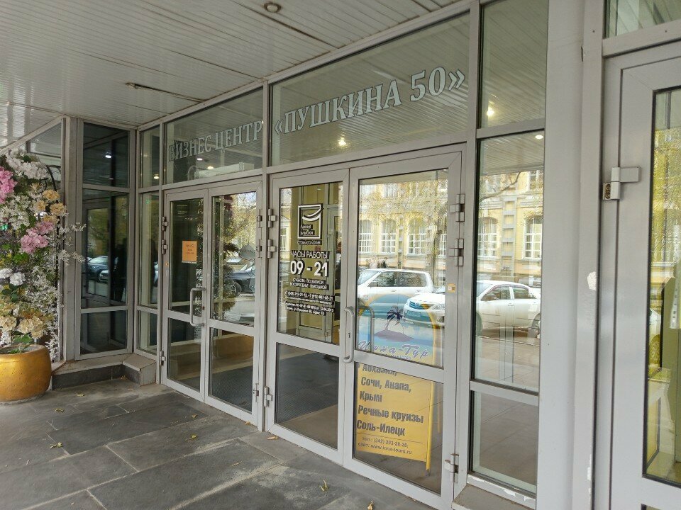 Kozmetik ve parfümeri mağazaları Tiande, Perm, foto