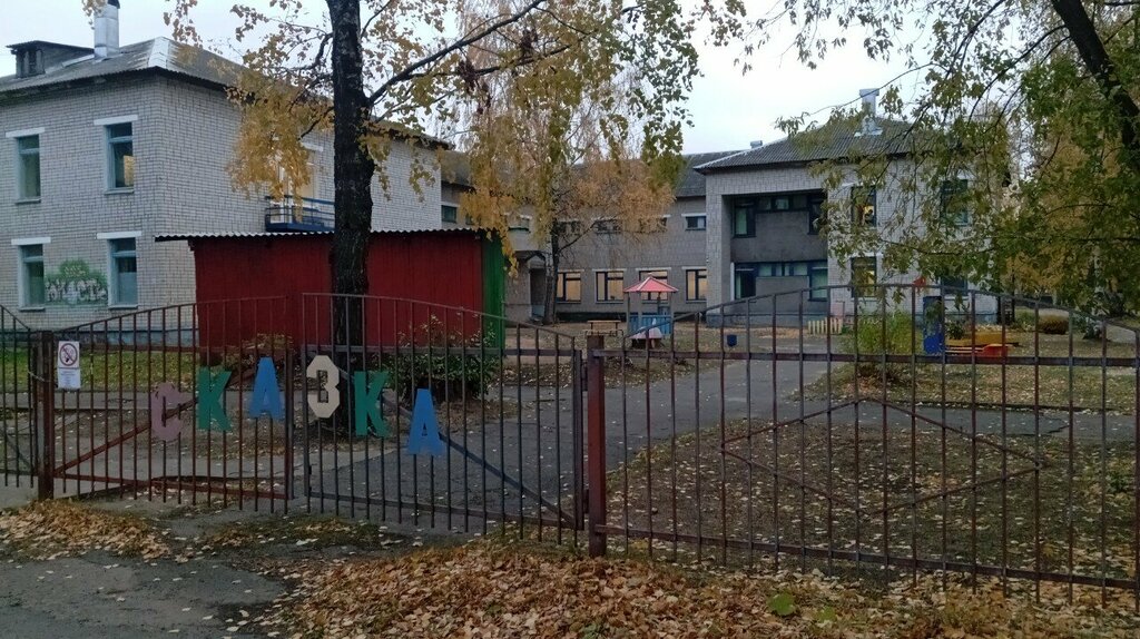 Anaokulları Детский сад № 38 Улыбка, Kotlas, foto