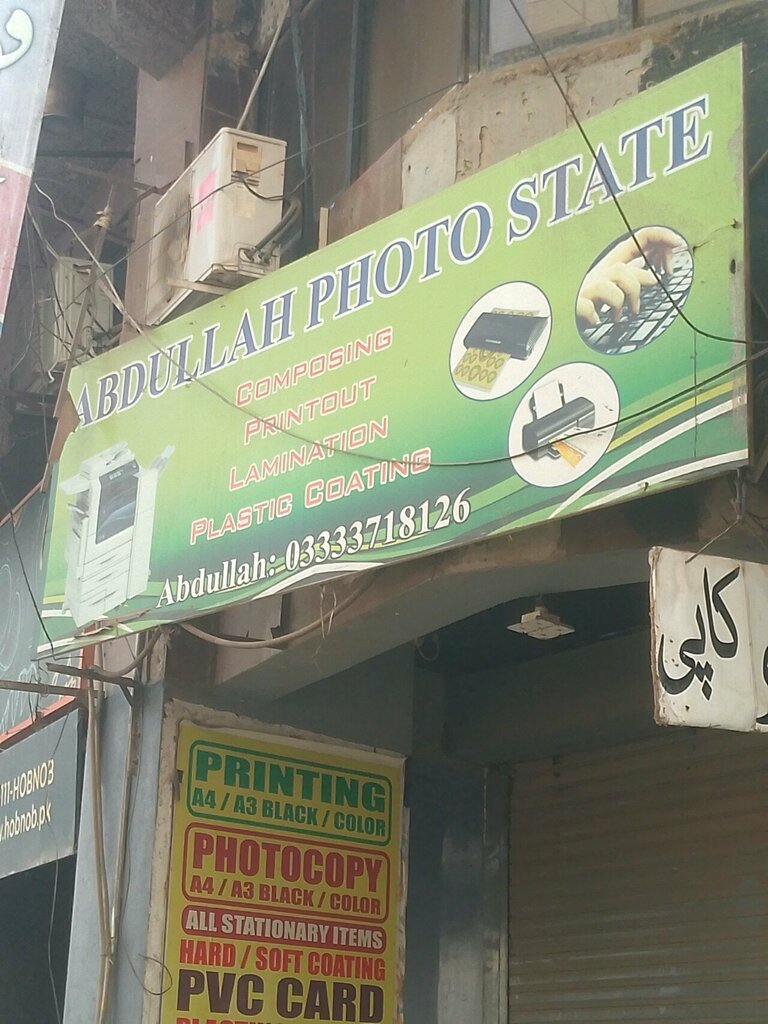 Fotoğraf hizmetleri Abdullah Photo state, Karaçi, foto