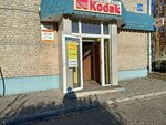 Kodak (Sotsialisticheskaya Street No:24), profesyonel fotoğraf stüdyosu  Neftekamsk'tan