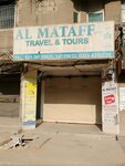 Al-Mataff International Travel & Tours Ltd (No:M13, CP Berar Society), seyahat acenteleri  Karaçi'den