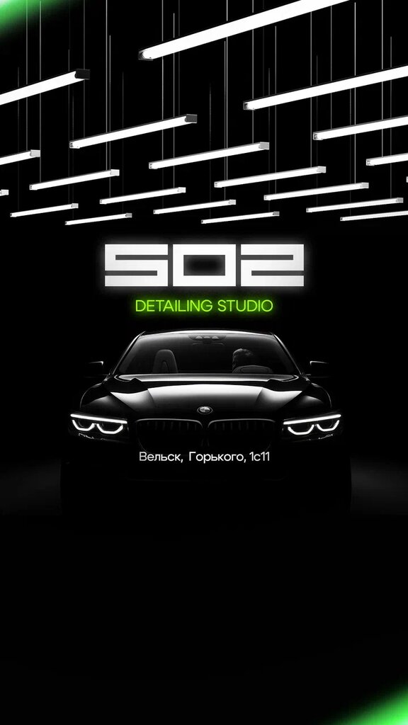 Detaylı oto bakımı Детейлинг студия 502, Velsk, foto