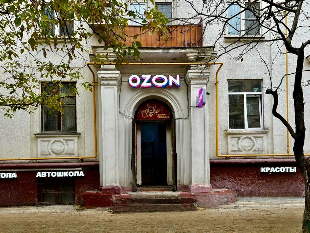 Teslimat noktası Ozon, Moskova, foto