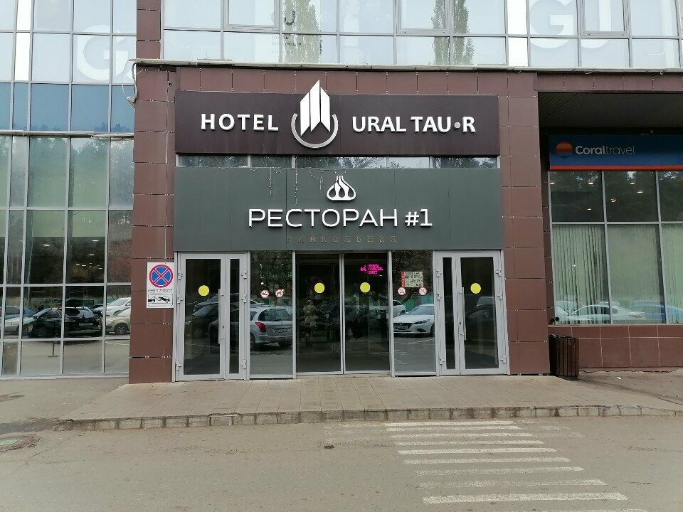 Reklam ajansları Лифт Инфо, Neftekamsk, foto