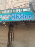 Shakeel diaper house (PIB Colony Main Road No:406, PIB Colony), ev temizlik ürünleri  Karaçi'den