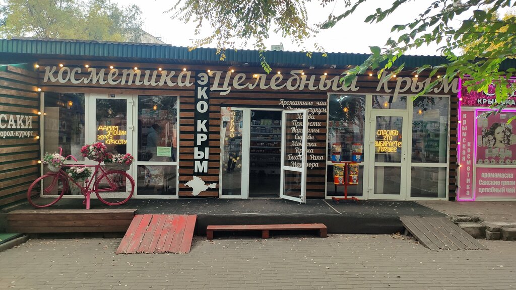 Hediyelik eşya mağazaları Эко Крым, Saki (Sak), foto