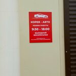 Корея-авто (ulitsa Lenina No:138), otomobil yedek parçaları  Armavir'den