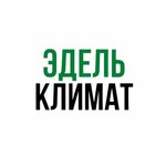 Эдель климат (Ulyanovykh Street No:65), klima satışı  Ufa'dan