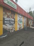 Shampur Market (M-4), market  Sevan'dan