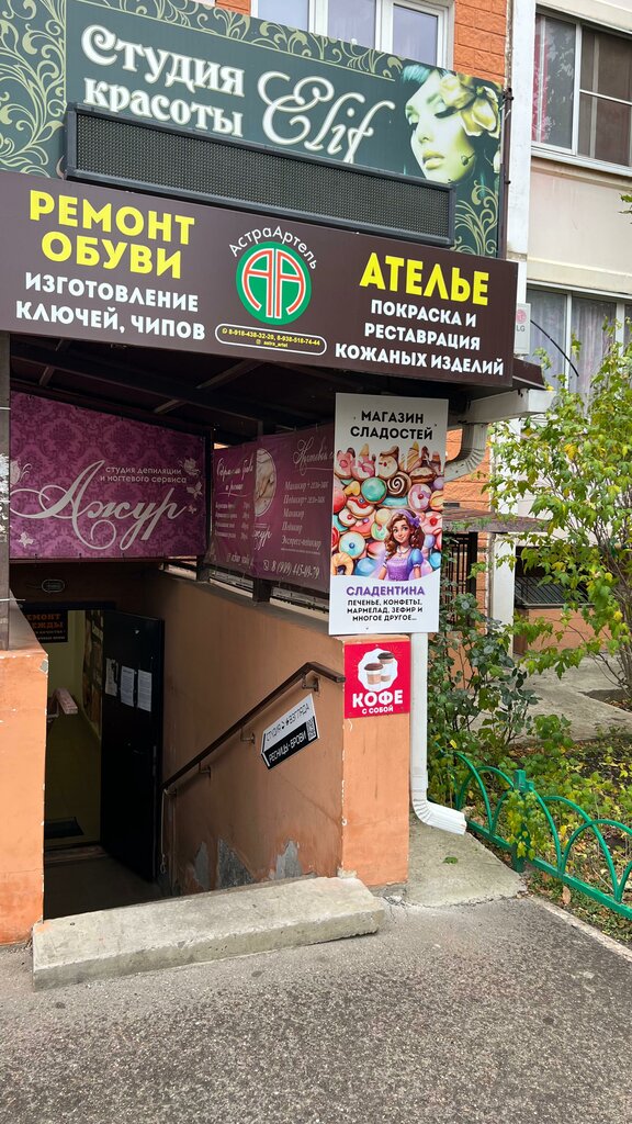Pasta, şekerleme ve tatlı Sladentina, Krasnodar, foto