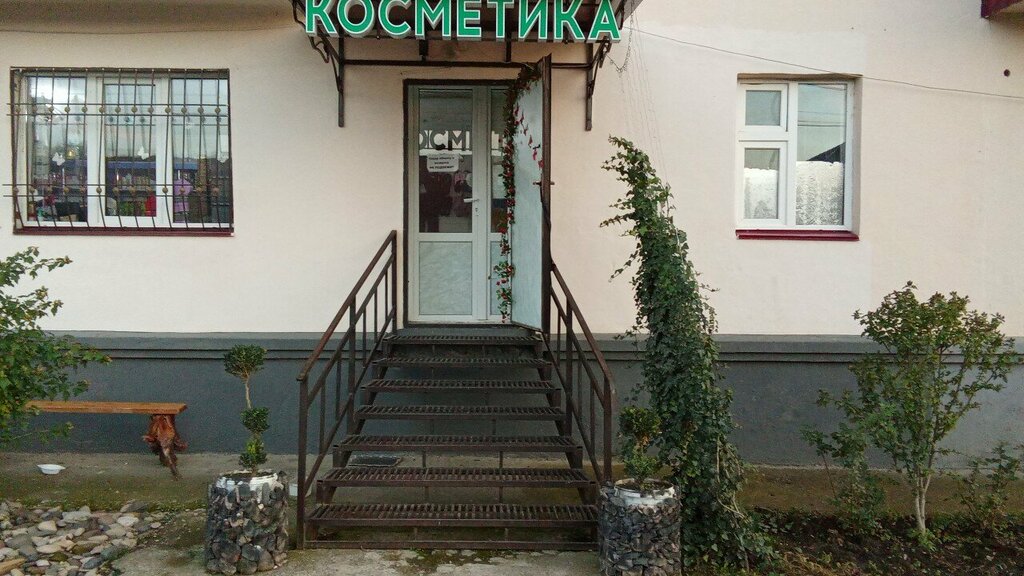 Kozmetik ve parfümeri mağazaları MilaShop, Grozni, foto