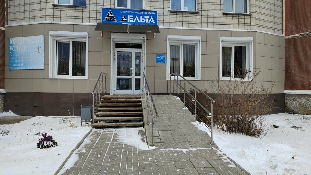 Emlak ofisi Delta, Novosibirsk, foto