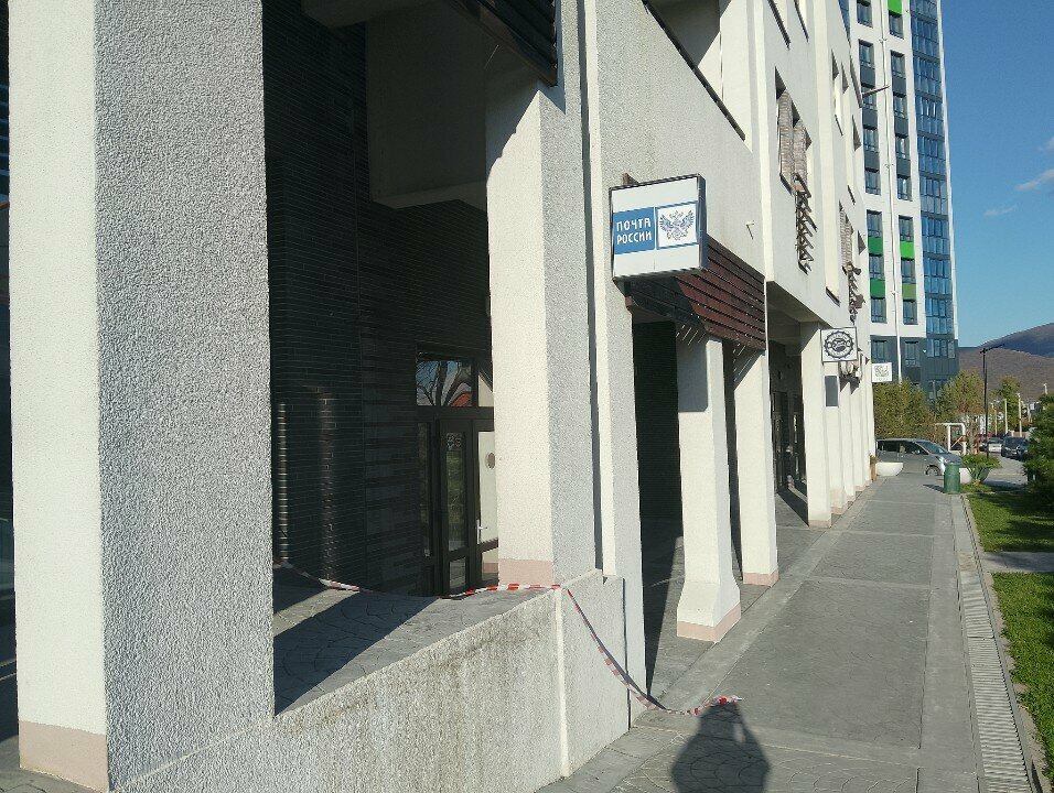 Teslimat noktası Pochta Rossii, points of delivery, Novorossiysk, foto