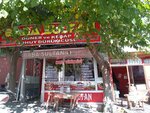 Baba Sultan (Gaziantep, Şahinbey, Mimar Sinan Mah., 75181 Nolu Sok., 2A), fast food  Gaziantep'ten