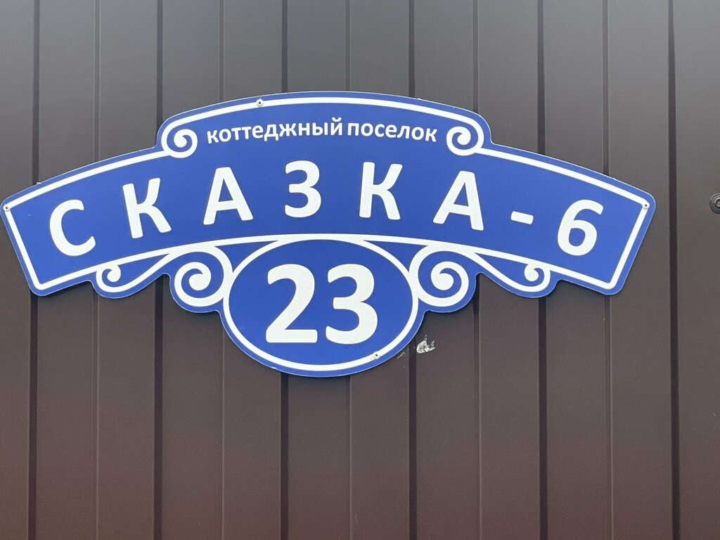 Kuaförler Парикмахерская, Moskova ve Moskovskaya oblastı, foto