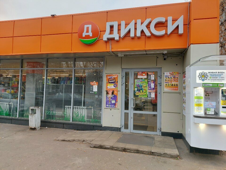 Süpermarket Dixy, Liubertsy, foto