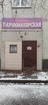 Фатиния (Leninskogo Komsomola Avenue No:15), kuaförler  Ulyanovsk'tan