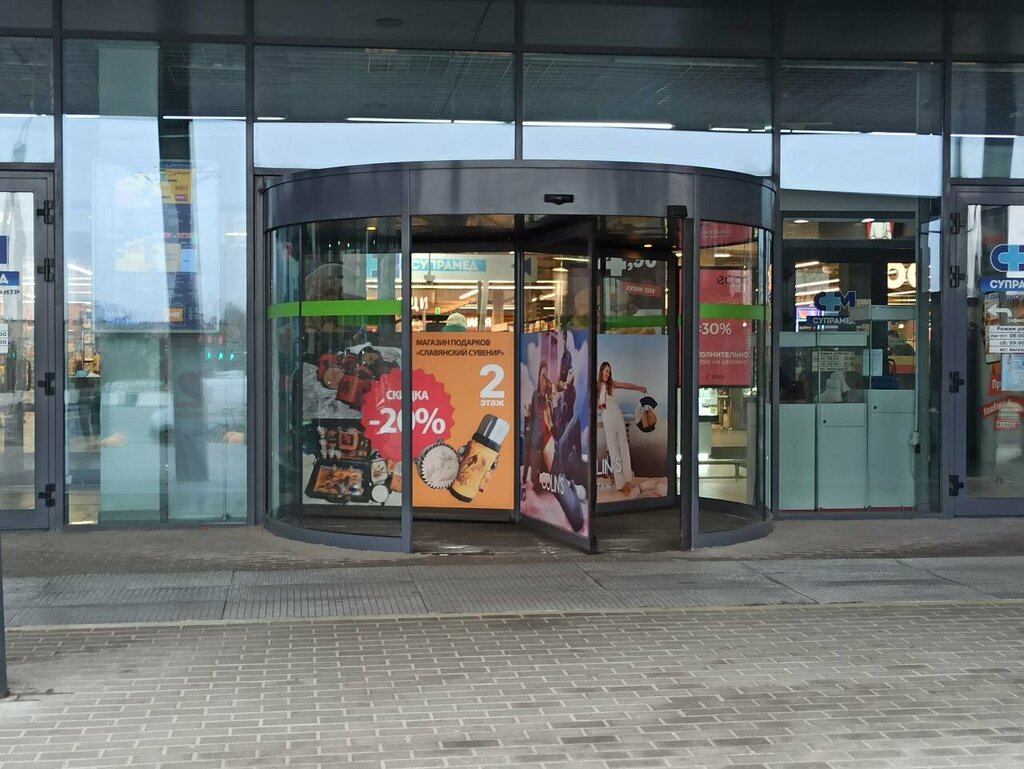 Kozmetik ve parfümeri mağazaları Mila, Minsk, foto