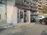 Розничная торговля строительными материалами (Nar-Dos Street No:75), yapı mağazası  Erivan'dan