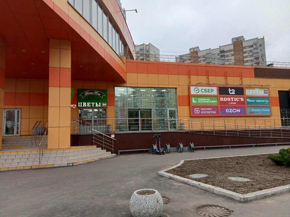 Ev hizmetleri Дом быта, Moskova, foto