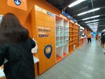 DNS (Kazanskoye Highway No:11), parsel otomatı  Nijni Novgorod'dan