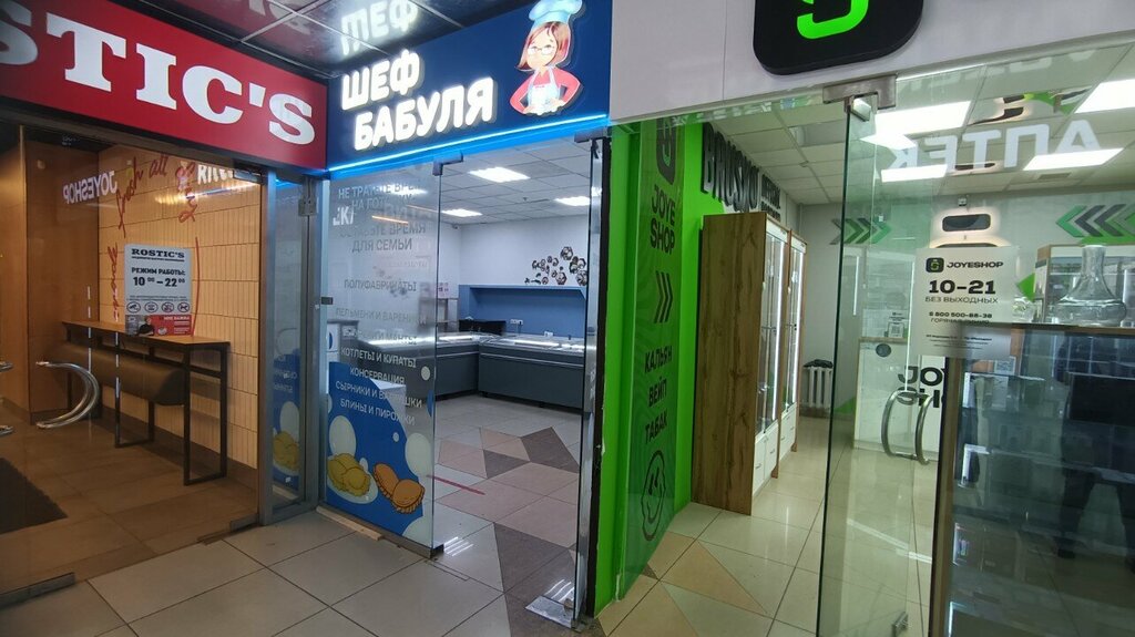 Market Шеф Бабуля, Samara, foto