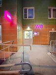 Wildberries (Sinyavinskaya Street No:11к11), teslimat noktası  Moskova'dan