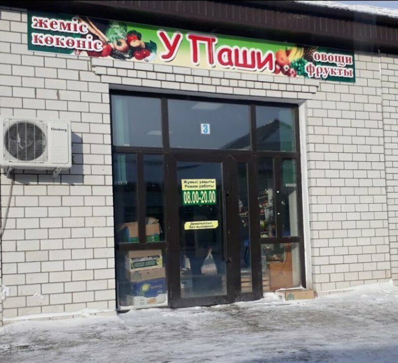 Manavlar U Pashi, Yekibastuz (Ekibastuz), foto