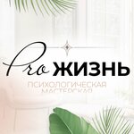 ProЖизнь (Oktyabrskoy Revolyutsii Street No:43), psikoloji merkezi  Nijni Novgorod'dan
