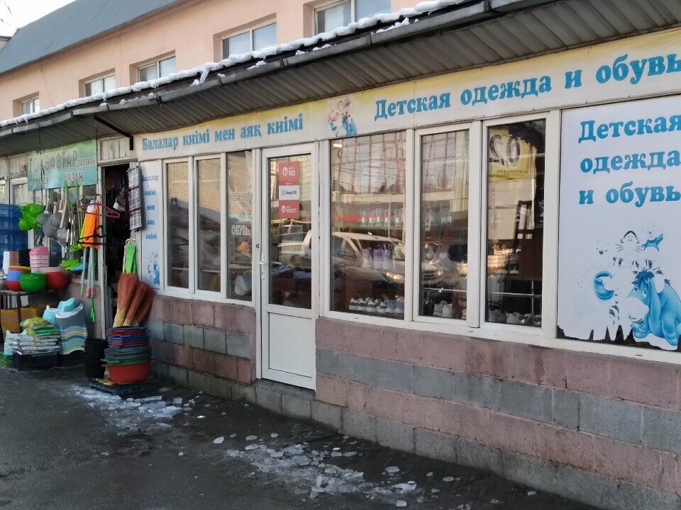 Çocuk giyim mağazaları Children's clothing and shoes, Taldıkorgan, foto