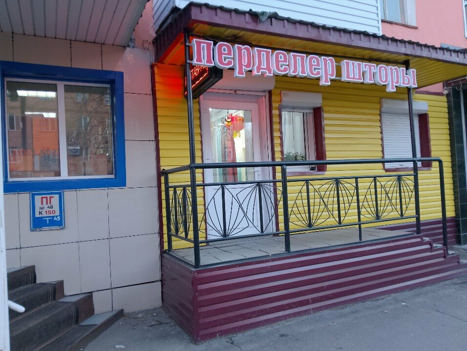 Perde ve korniş üreticileri Bota, Öskemen (Ust‑Kamenogorsk), foto