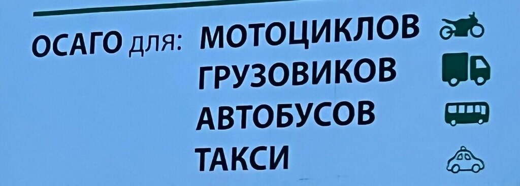 Araç sigorta şirketleri ДокМобиль, Samara, foto