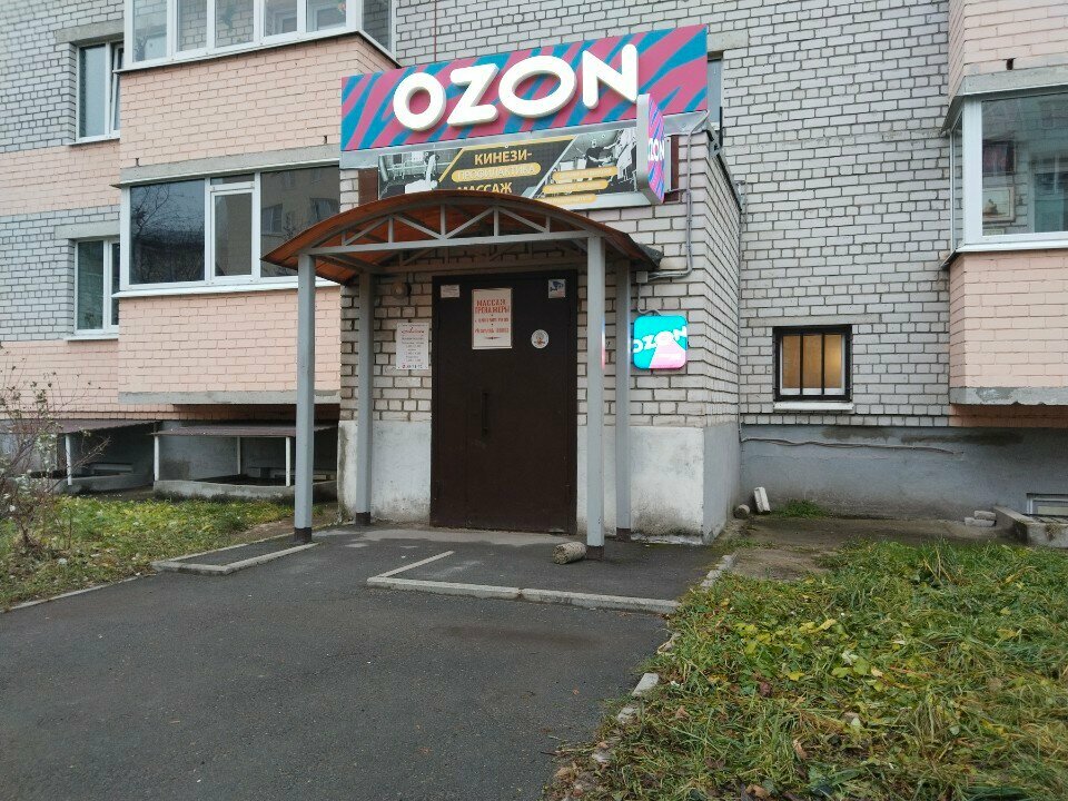 Teslimat noktası Ozon, Vologda, foto