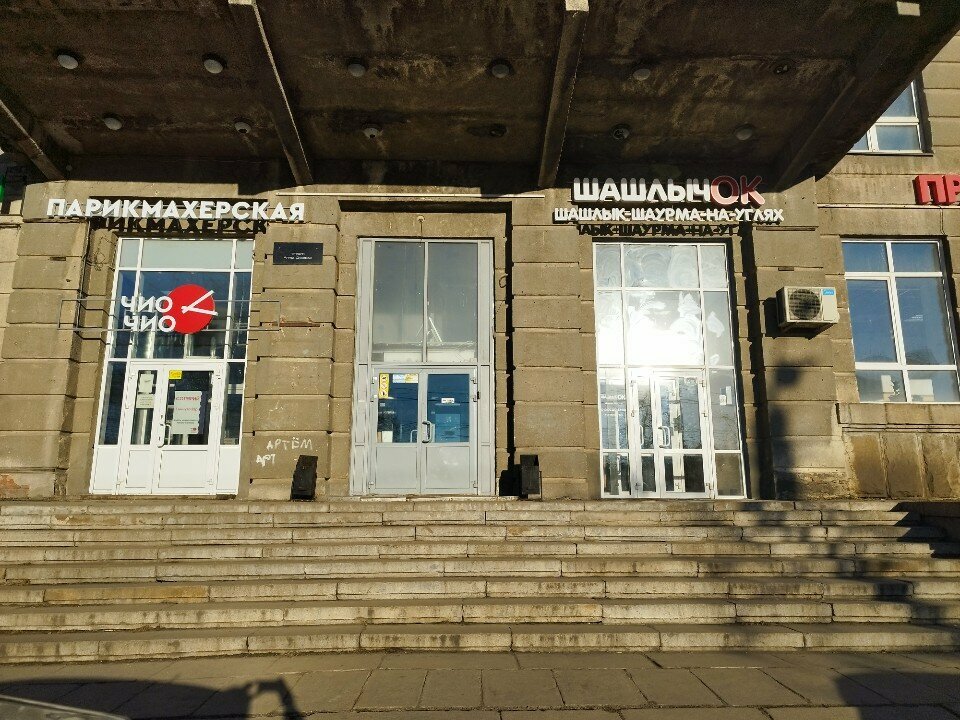 Kaş ve kirpik salonu Ctroimglazki, Çeliabinsk, foto