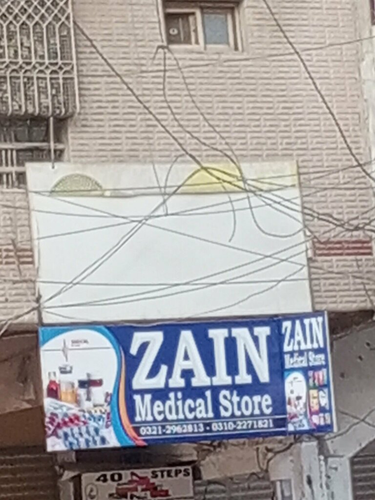 Tıp merkezleri ve klinikler Zain, Karaçi, foto