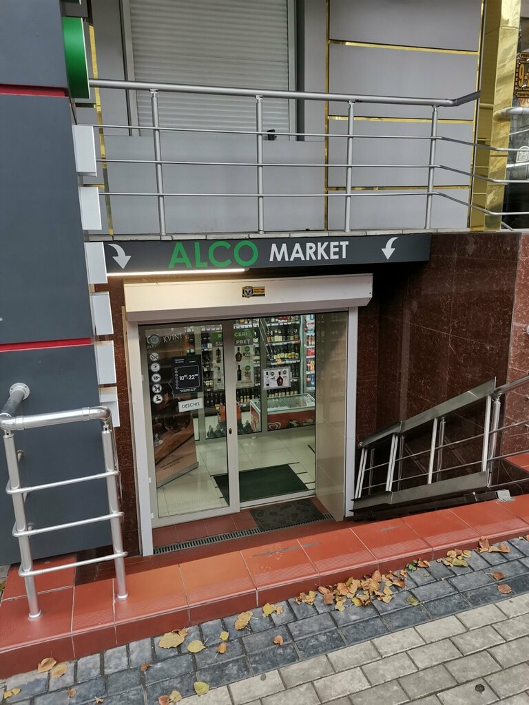 Alkollü içecekler AlcoMarket, Beltsi, foto