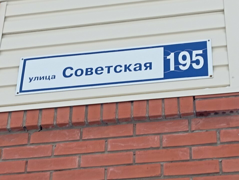 Ekmek fırını Пекарня, Biysk, foto