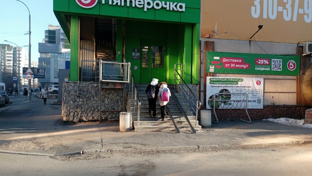 Teslimat noktası Авито, Yekaterinburg, foto