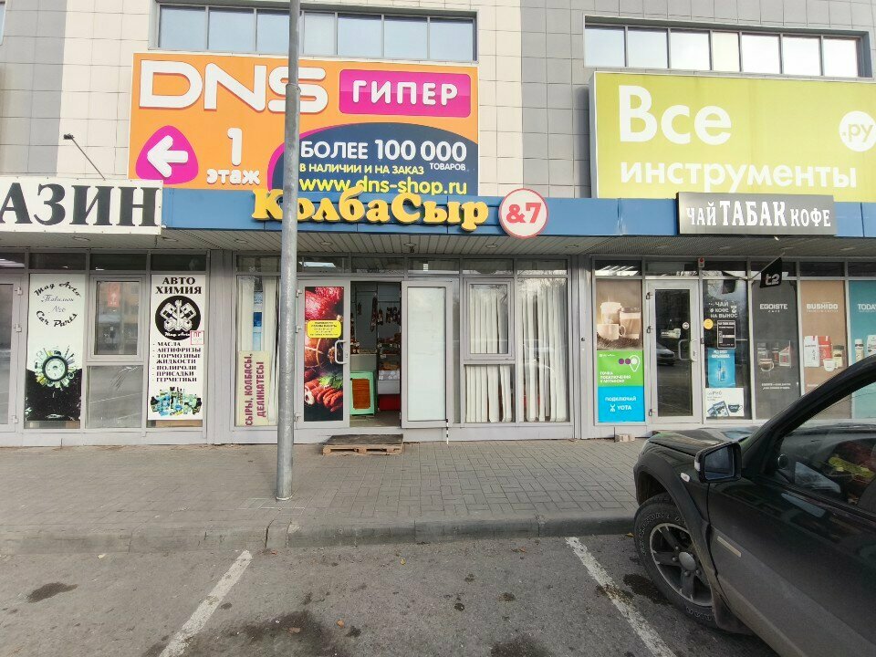 Kasap, şarküteri КолбаСыр, Volgograd, foto