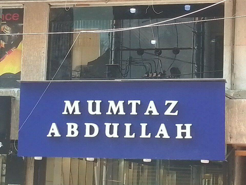 Giyim mağazası Mumtaz Abdullah, Karaçi, foto