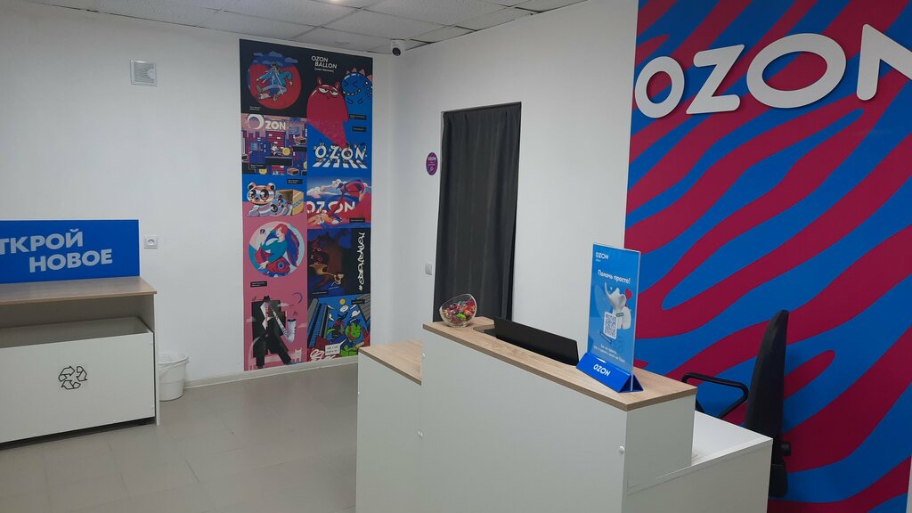 Teslimat noktası Ozon, Soçi, foto