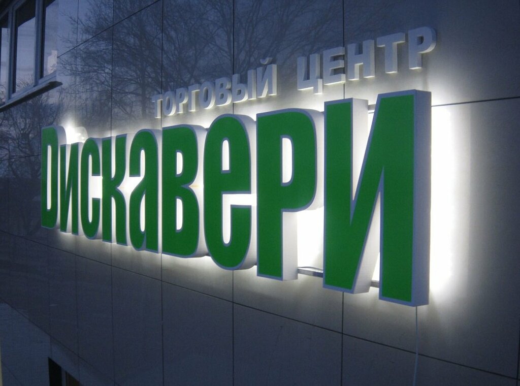Açıkhava reklamcılığı Nr-spb, Saint‑Petersburg, foto
