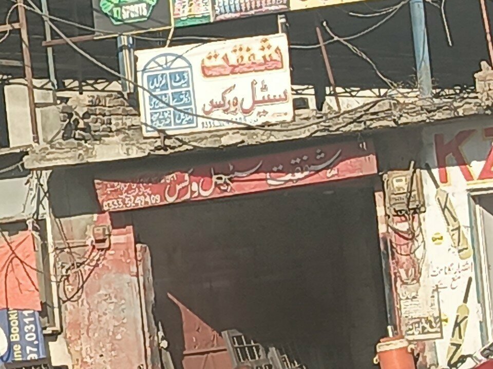 Pencere üretim, satış ve montaj firmaları Shafqat Steel work, Rawalpindi, foto