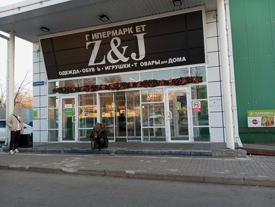 Giyim mağazası Z&j, Vladivostok, foto