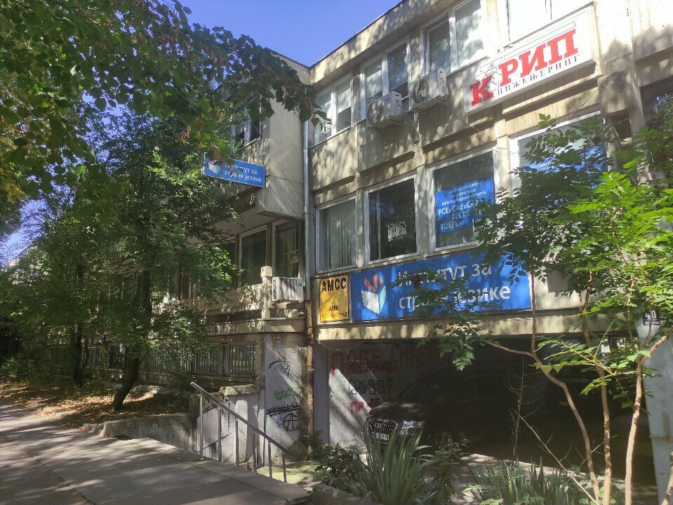 Kurs Институт за стране језике, Belgrad, foto