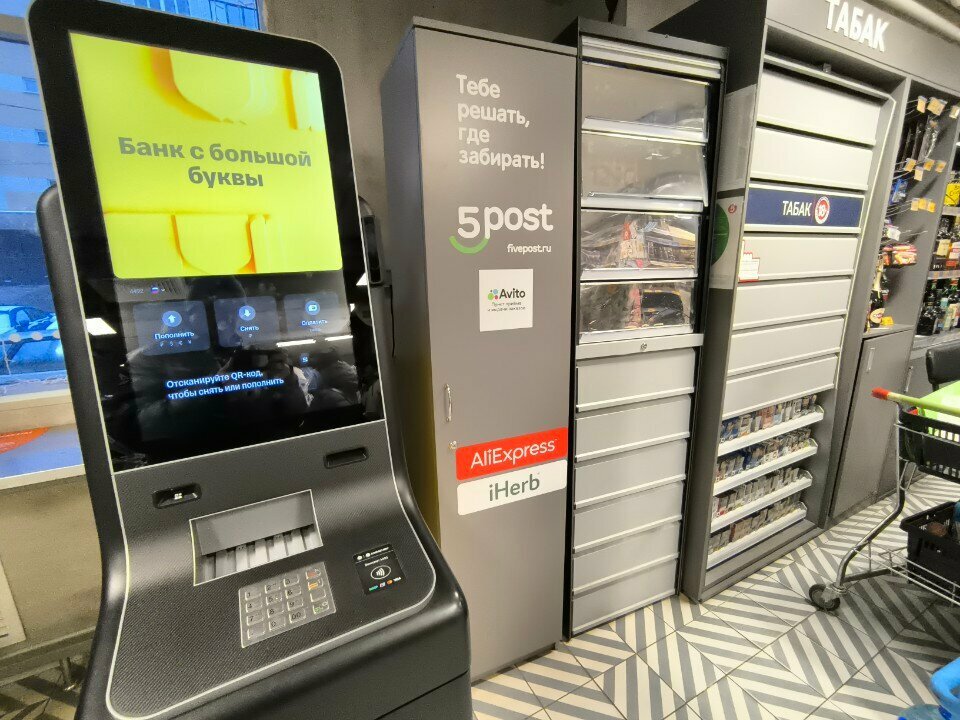 Teslimat noktası 5Post, Nijni Novgorod, foto