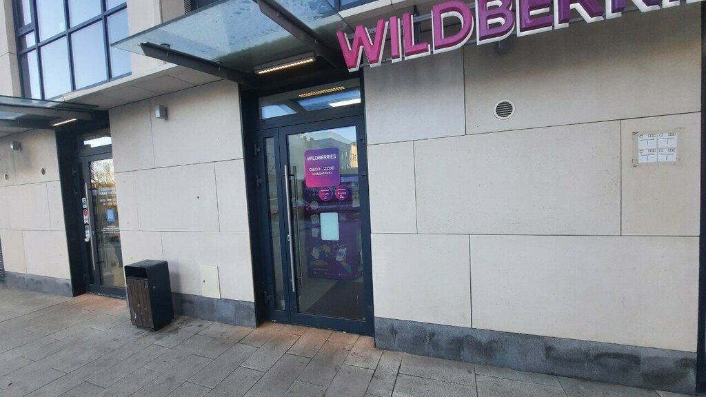 Teslimat noktası Wildberries, Saint‑Petersburg, foto